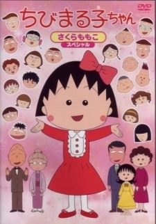 Chibi Maruko chan AnimeLIB