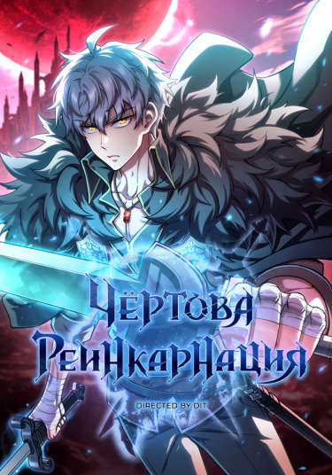 Манга. Читать мангу онлайн на русском. манга онлайн! • MangaLIB