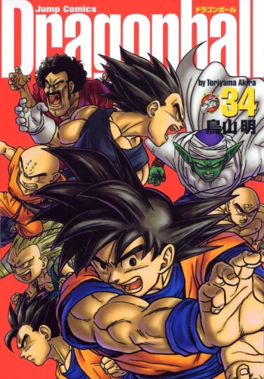 Dragon Ball Full Color Edition MangaLIB