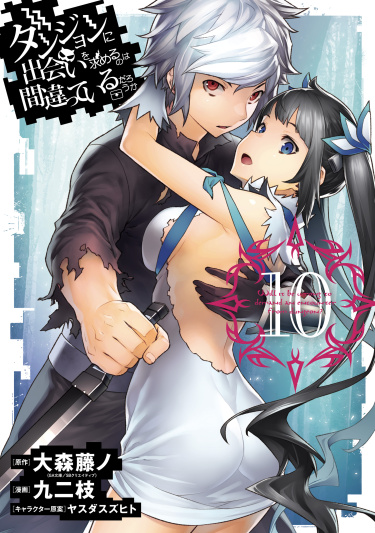 Dungeon ni Deai o Motomeru no wa Machigatte Iru Darou ka MangaLIB