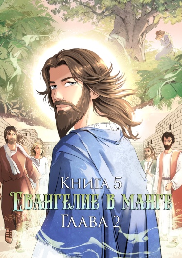 Читать мангу онлайн на русском • MangaLIB