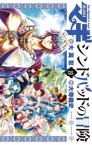 Magi Sinbad no Bouken MangaLIB