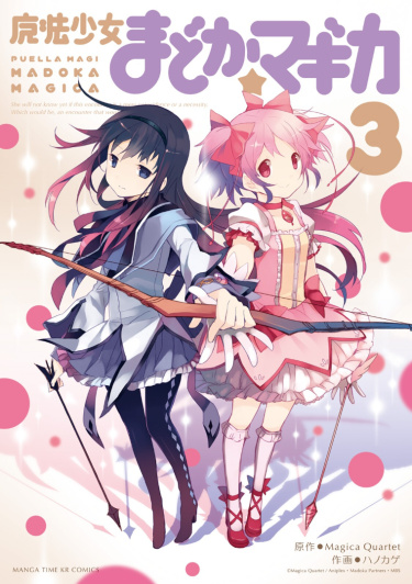 Mahou shoujo madoka magica store