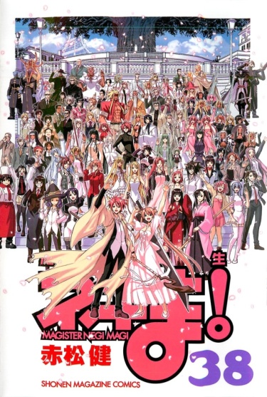 Negima store