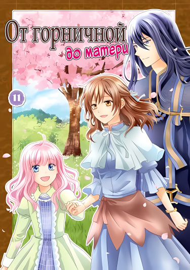 Манга. Читать мангу онлайн на русском. манга онлайн! • MangaLIB