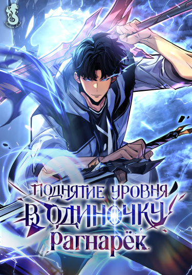 Читать мангу онлайн на русском • MangaLIB