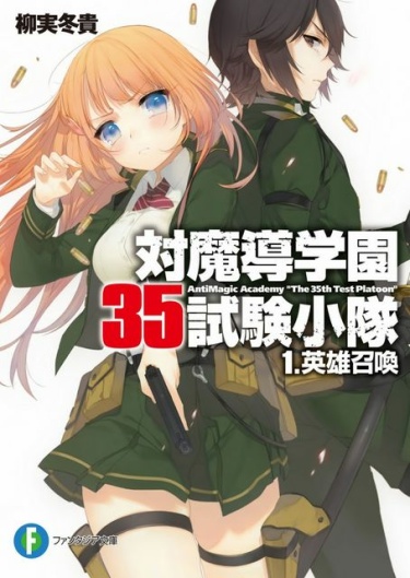 Taimadou gakuen 35 shiken shoutai store