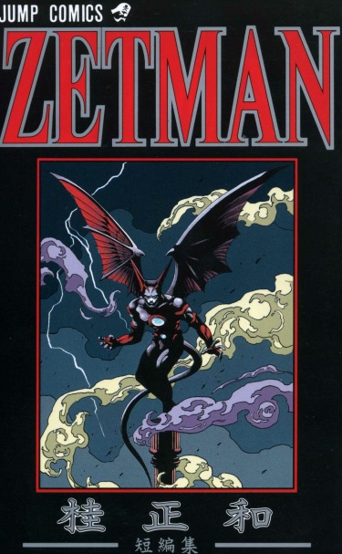 Zetman store